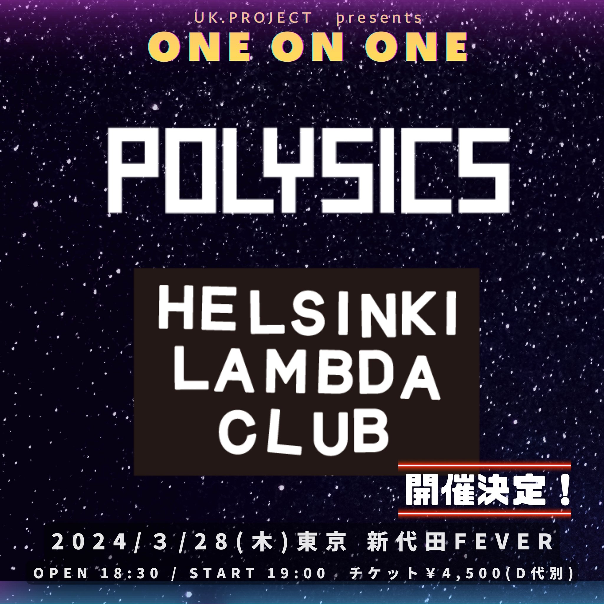 Helsinki Lambda Club -【大阪】清水音泉 presents “Next To 湯” | UK.PROJECT