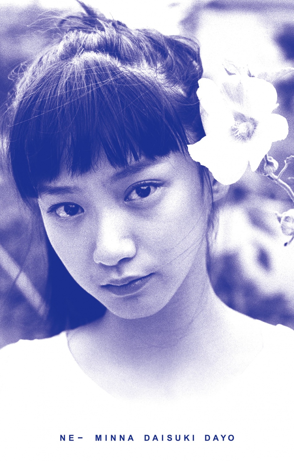 【通販・店舗限定カセット】ねえみんな大好きだよ | UK.PROJECT